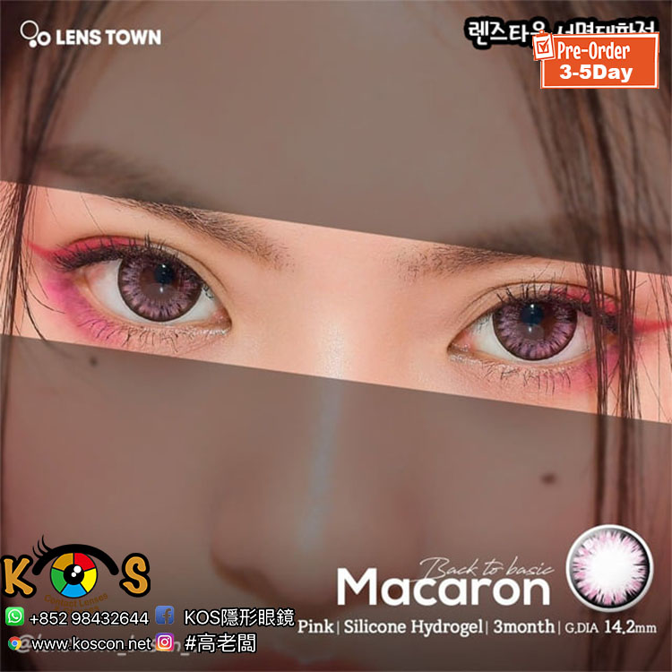 Back To Basic Macaron Pink 백투베이직마카롱 핑크(季拋)